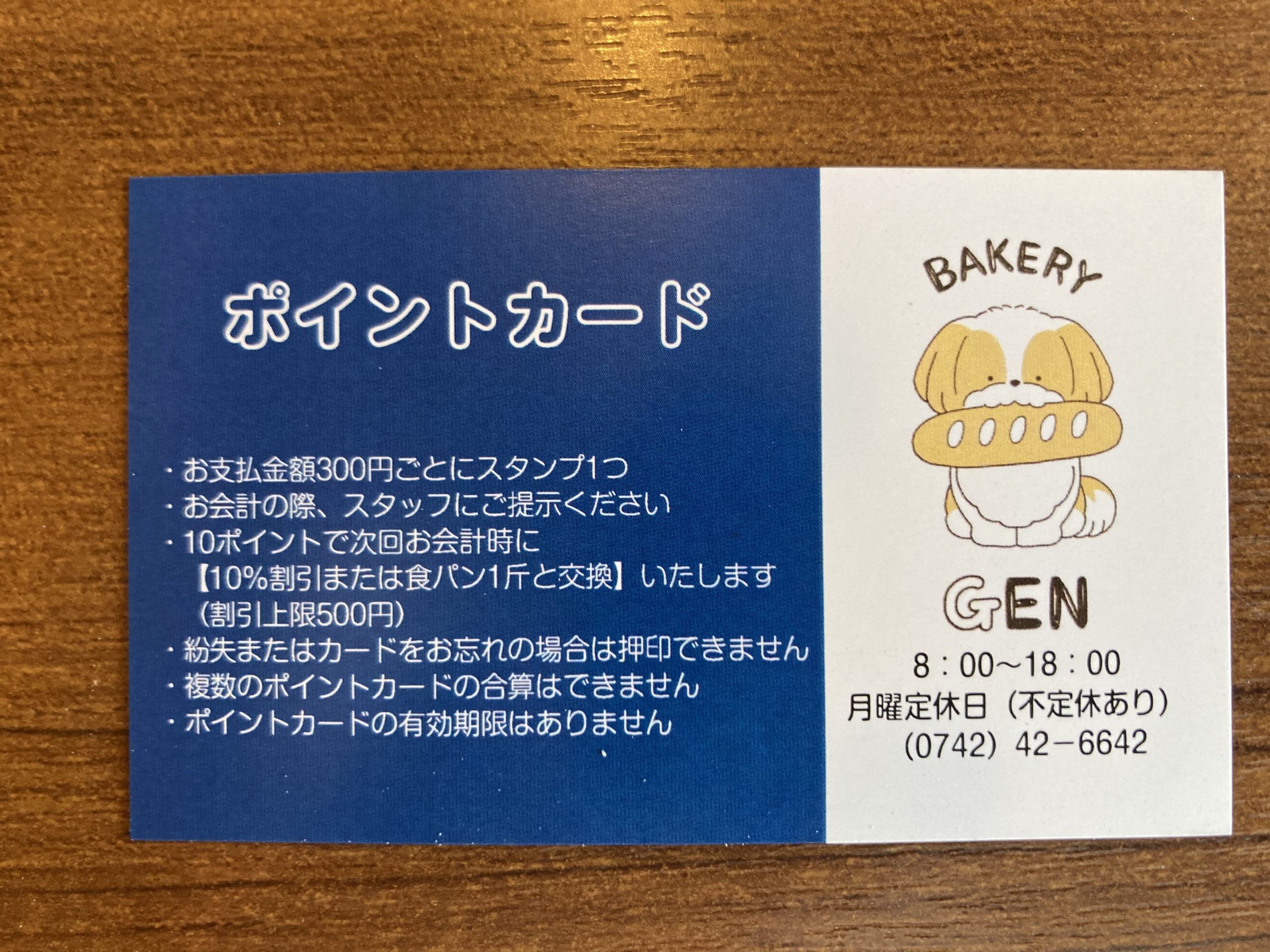 ポイントカード発行しています！ – BAKERY GEN